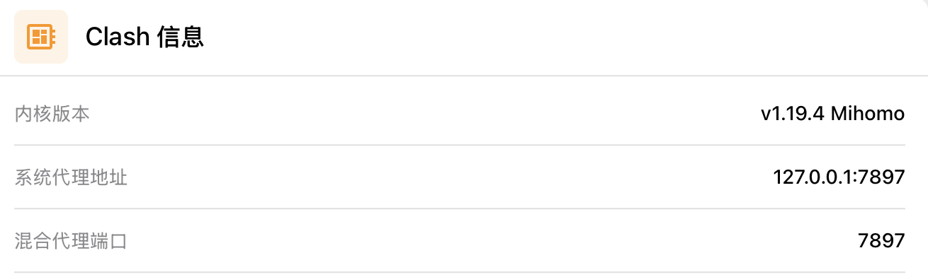 Terminal如何配置网络代理 - fsing